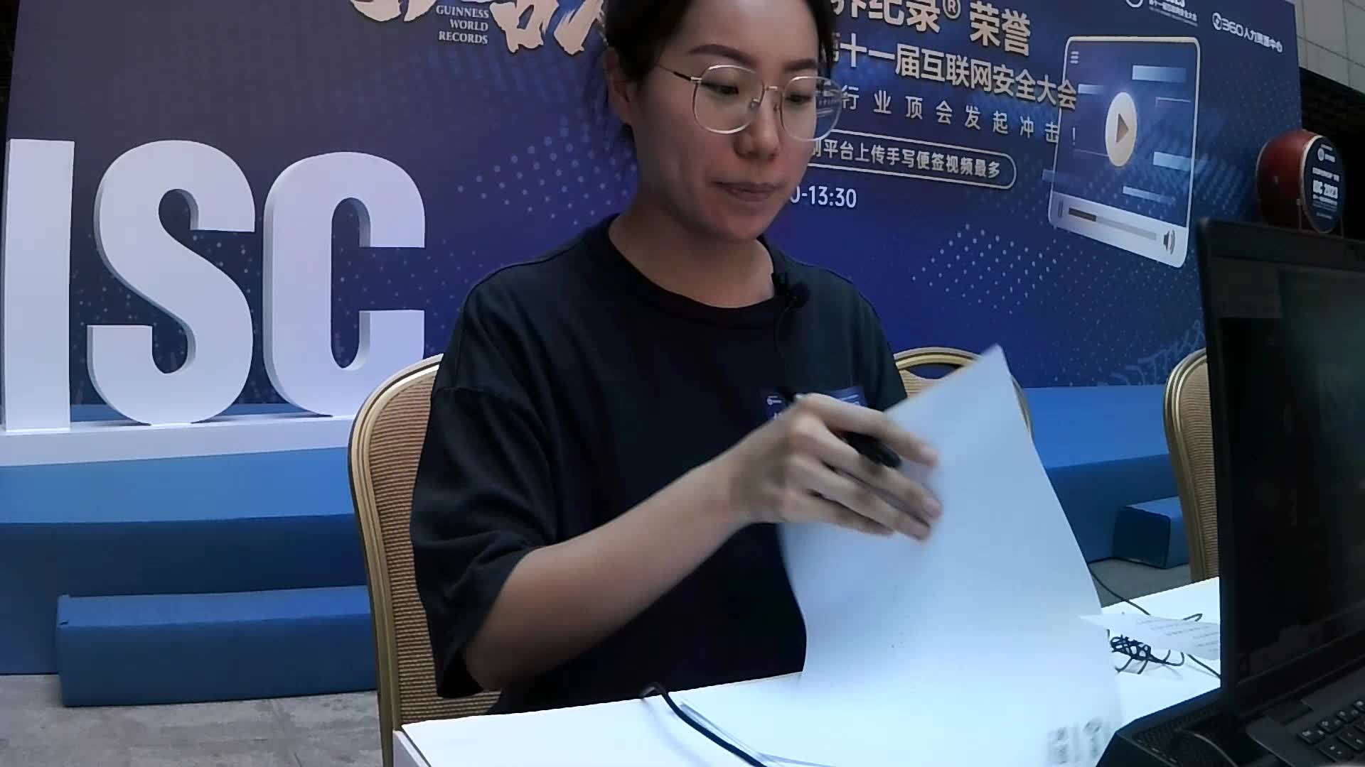 ISC_为数字安全行业赋能